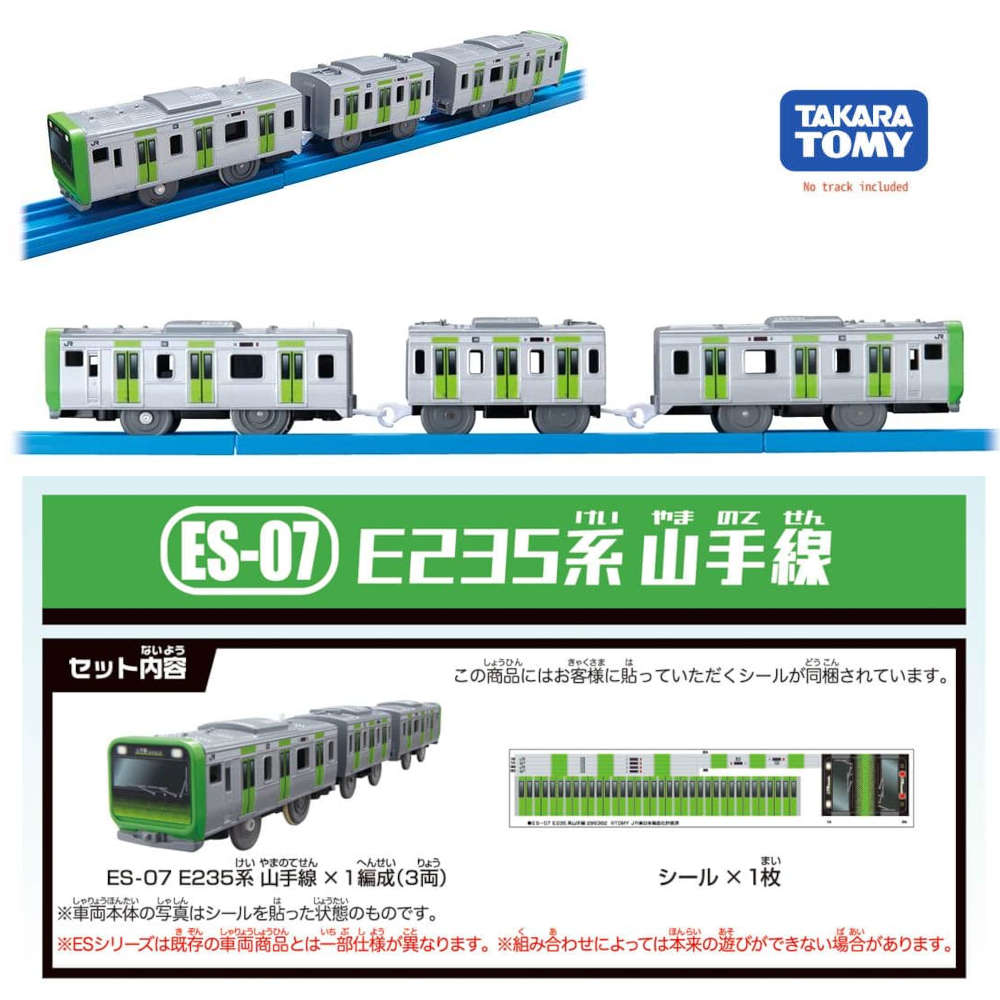 Mô hình tàu điện Takara Tomy Yamanote Line E235 Series ES-07 chạy pin loại to (Box) - 255,000 ...