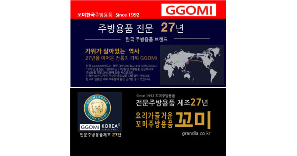 Kéo cắt thực phẩm dùng hai tay GGOMI Hàn Quốc GG126 - 85,000 | Sanhangre